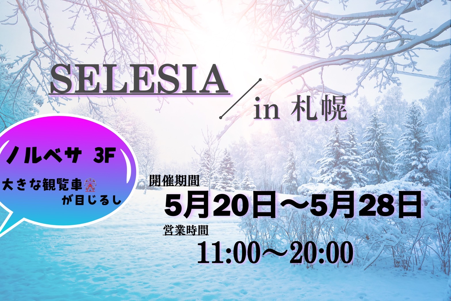 Noble – ノーブル京都